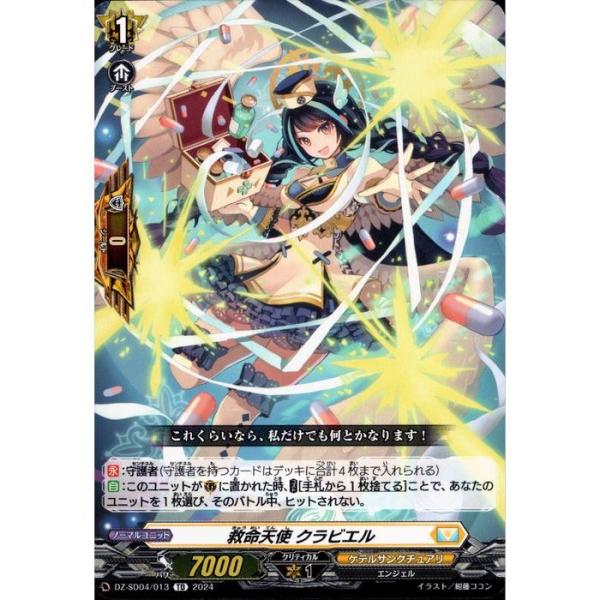 ※ご購入の際にマークをお選びいただくことは出来ません。予めご了承ください。DZ-SD04/013