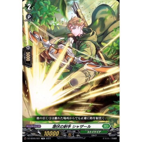 ※ご購入の際にマークをお選びいただくことは出来ません。予めご了承ください。DZ-SD05/007