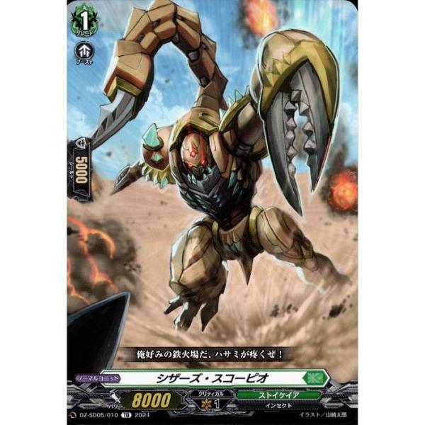 ※ご購入の際にマークをお選びいただくことは出来ません。予めご了承ください。DZ-SD05/010