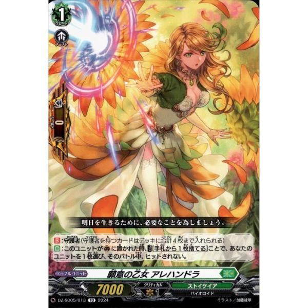 ※ご購入の際にマークをお選びいただくことは出来ません。予めご了承ください。DZ-SD05/013