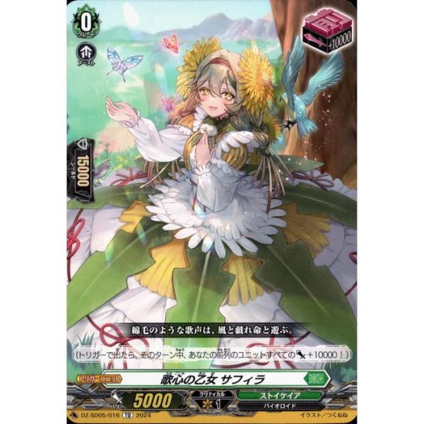 ※ご購入の際にマークをお選びいただくことは出来ません。予めご了承ください。DZ-SD05/016