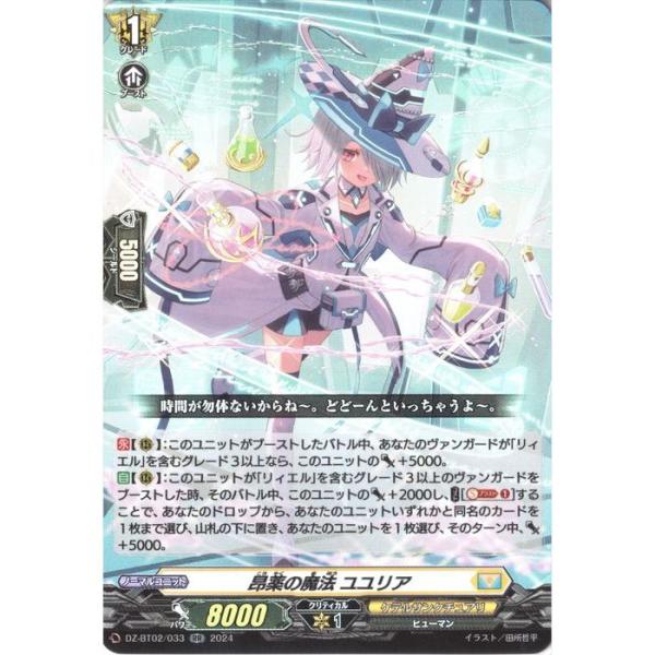 DZ-BT02/033