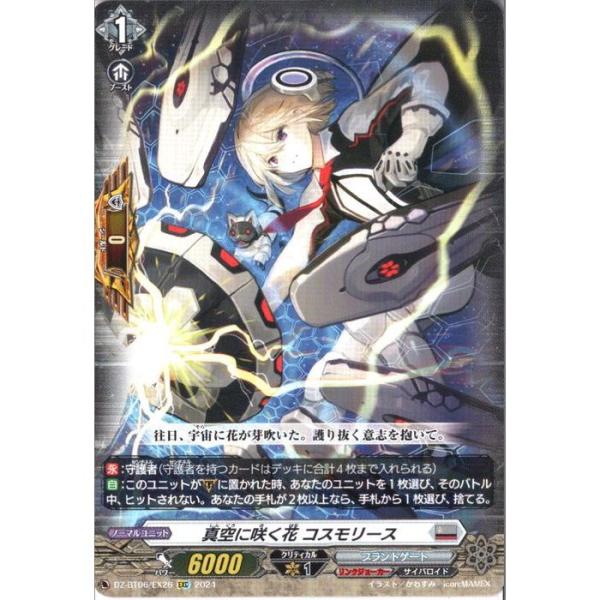 DZ-BT06/EX26