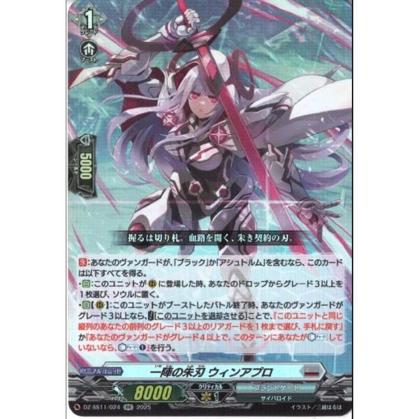 DZ-SS11/024RR■状態ランクは『A』です。わずかな傷・いたみがあるものも含みます。※状態ランクが『B』〜『C』の『キラカード』は商品名に『キズ』と表記し、区別して販売しています。■状態の見解には個人差がある為、状態ランクは『目安』...