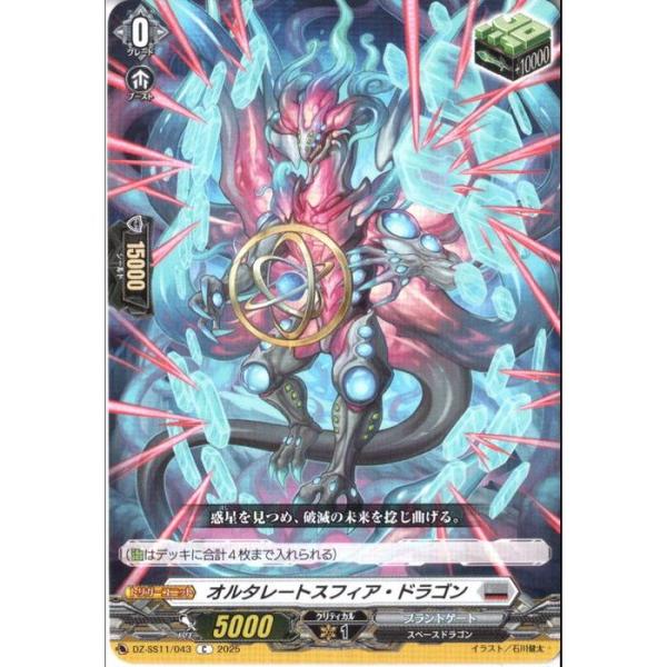 DZ-SS11/043C■状態ランクは『A』です。わずかな傷・いたみがあるものも含みます。※状態ランクが『B』〜『C』の『キラカード』は商品名に『キズ』と表記し、区別して販売しています。■状態の見解には個人差がある為、状態ランクは『目安』と...