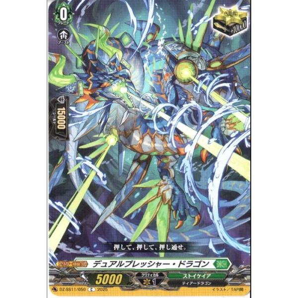 DZ-SS11/050C■状態ランクは『A』です。わずかな傷・いたみがあるものも含みます。※状態ランクが『B』〜『C』の『キラカード』は商品名に『キズ』と表記し、区別して販売しています。■状態の見解には個人差がある為、状態ランクは『目安』と...