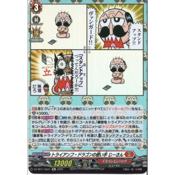 DZ-SS11/Re01Re■状態ランクは『A』です。わずかな傷・いたみがあるものも含みます。※状態ランクが『B』〜『C』の『キラカード』は商品名に『キズ』と表記し、区別して販売しています。■状態の見解には個人差がある為、状態ランクは『目安...