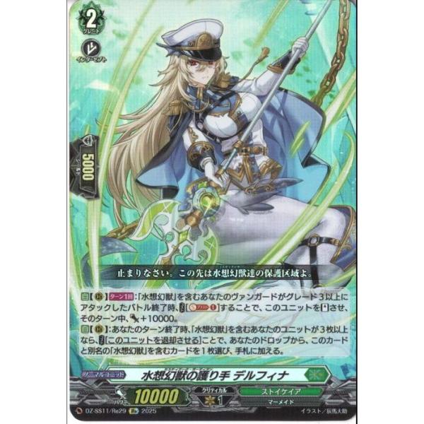 DZ-SS11/Re29Re■状態ランクは『A』です。わずかな傷・いたみがあるものも含みます。※状態ランクが『B』〜『C』の『キラカード』は商品名に『キズ』と表記し、区別して販売しています。■状態の見解には個人差がある為、状態ランクは『目安...