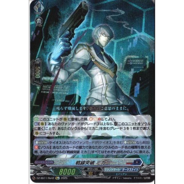 DZ-SS11/Re42Replus■状態ランクは『A』です。わずかな傷・いたみがあるものも含みます。※状態ランクが『B』〜『C』の『キラカード』は商品名に『キズ』と表記し、区別して販売しています。■状態の見解には個人差がある為、状態ランク...