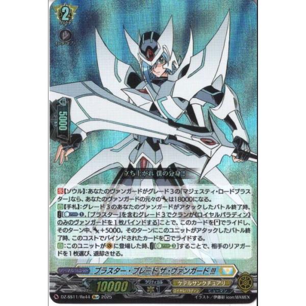 DZ-SS11/Re44Replus■状態ランクは『A』です。わずかな傷・いたみがあるものも含みます。※状態ランクが『B』〜『C』の『キラカード』は商品名に『キズ』と表記し、区別して販売しています。■状態の見解には個人差がある為、状態ランク...