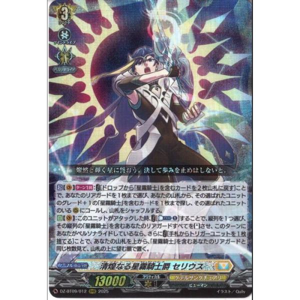 DZ-BT09/012RRR■状態ランクは『A』です。わずかな傷・いたみがあるものも含みます。※状態ランクが『B』〜『C』の『キラカード』は商品名に『キズ』と表記し、区別して販売しています。■状態の見解には個人差がある為、状態ランクは『目安...