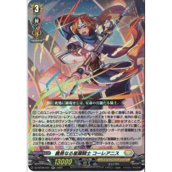 DZ-BT09/031RR■状態ランクは『A』です。わずかな傷・いたみがあるものも含みます。※状態ランクが『B』〜『C』の『キラカード』は商品名に『キズ』と表記し、区別して販売しています。■状態の見解には個人差がある為、状態ランクは『目安』...