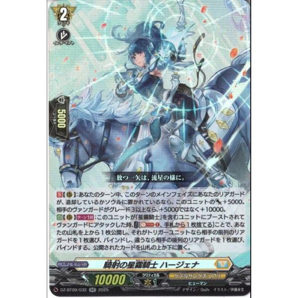 DZ-BT09/032RR■状態ランクは『A』です。わずかな傷・いたみがあるものも含みます。※状態ランクが『B』〜『C』の『キラカード』は商品名に『キズ』と表記し、区別して販売しています。■状態の見解には個人差がある為、状態ランクは『目安』...