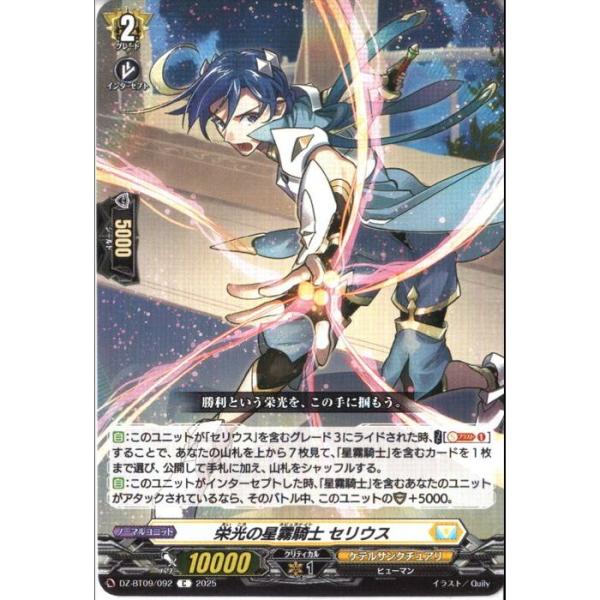 DZ-BT09/092C■状態ランクは『A』です。わずかな傷・いたみがあるものも含みます。※状態ランクが『B』〜『C』の『キラカード』は商品名に『キズ』と表記し、区別して販売しています。■状態の見解には個人差がある為、状態ランクは『目安』と...