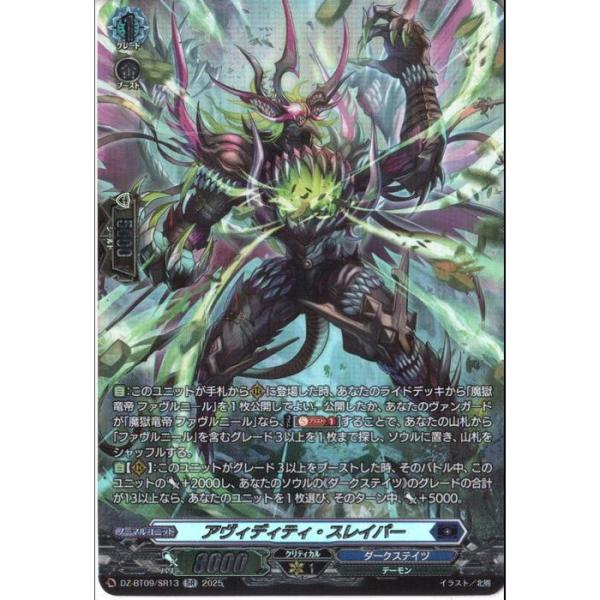 DZ-BT09/SR13SR■状態ランクは『A』です。わずかな傷・いたみがあるものも含みます。※状態ランクが『B』〜『C』の『キラカード』は商品名に『キズ』と表記し、区別して販売しています。■状態の見解には個人差がある為、状態ランクは『目安...