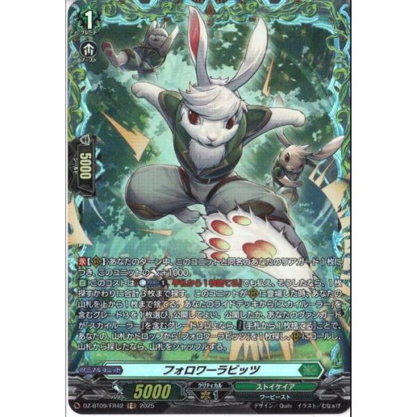 DZ-BT09/FR42FR■状態ランクは『A』です。わずかな傷・いたみがあるものも含みます。※状態ランクが『B』〜『C』の『キラカード』は商品名に『キズ』と表記し、区別して販売しています。■状態の見解には個人差がある為、状態ランクは『目安...