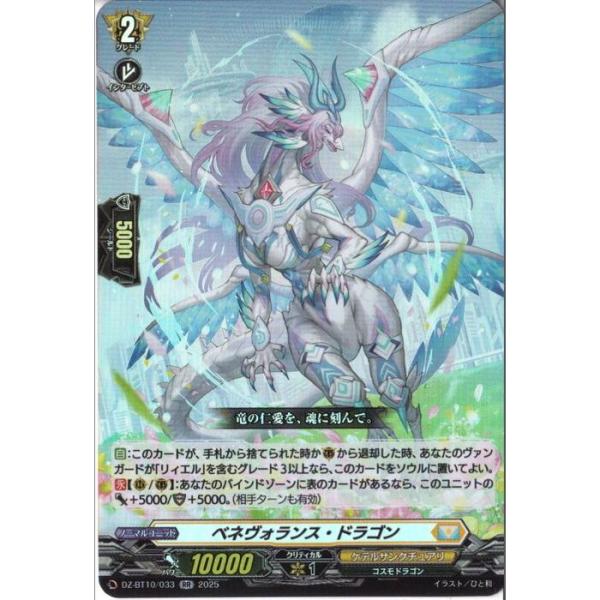 DZ-BT10/033RR■状態ランクは『A』です。わずかな傷・いたみがあるものも含みます。※状態ランクが『B』〜『C』の『キラカード』は商品名に『キズ』と表記し、区別して販売しています。■状態の見解には個人差がある為、状態ランクは『目安』...