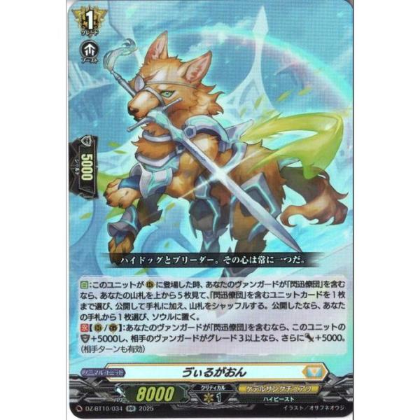 DZ-BT10/034RR■状態ランクは『A』です。わずかな傷・いたみがあるものも含みます。※状態ランクが『B』〜『C』の『キラカード』は商品名に『キズ』と表記し、区別して販売しています。■状態の見解には個人差がある為、状態ランクは『目安』...