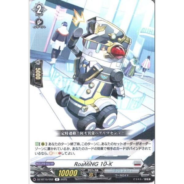 DZ-BT10/052R■状態ランクは『A』です。わずかな傷・いたみがあるものも含みます。※状態ランクが『B』〜『C』の『キラカード』は商品名に『キズ』と表記し、区別して販売しています。■状態の見解には個人差がある為、状態ランクは『目安』と...