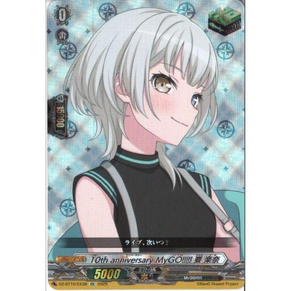 DZ-BT10/EX38EX■状態ランクは『A』です。わずかな傷・いたみがあるものも含みます。※状態ランクが『B』〜『C』の『キラカード』は商品名に『キズ』と表記し、区別して販売しています。■状態の見解には個人差がある為、状態ランクは『目安...