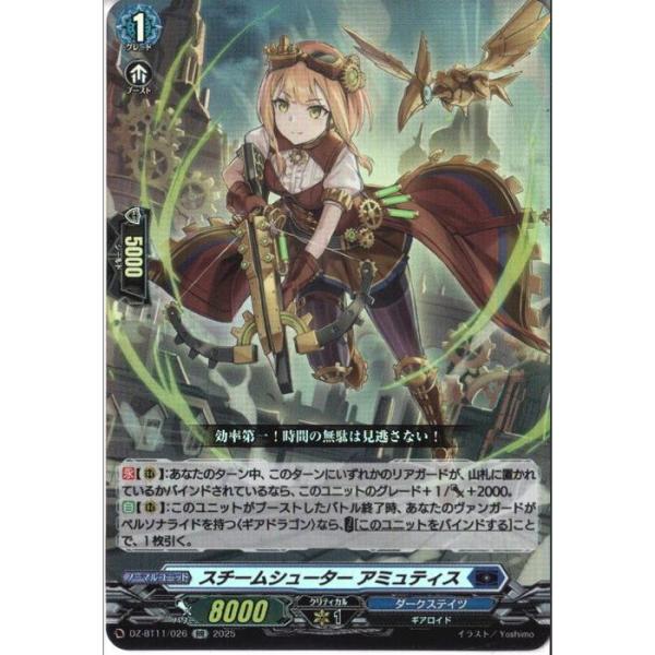 DZ-BT11/026RR■状態ランクは『A』です。わずかな傷・いたみがあるものも含みます。※状態ランクが『B』〜『C』の『キラカード』は商品名に『キズ』と表記し、区別して販売しています。■状態の見解には個人差がある為、状態ランクは『目安』...