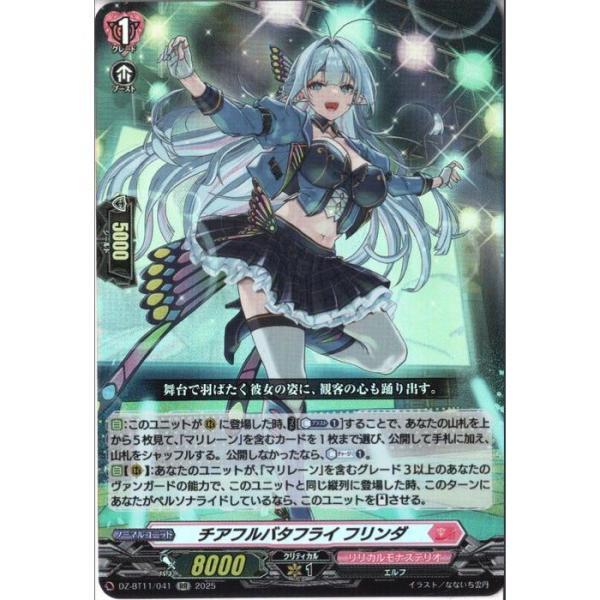 DZ-BT11/041RR■状態ランクは『A』です。わずかな傷・いたみがあるものも含みます。※状態ランクが『B』〜『C』の『キラカード』は商品名に『キズ』と表記し、区別して販売しています。■状態の見解には個人差がある為、状態ランクは『目安』...