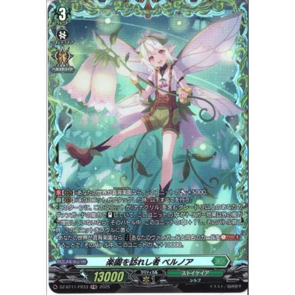 DZ-BT11/FR33FR■状態ランクは『A』です。わずかな傷・いたみがあるものも含みます。※状態ランクが『B』〜『C』の『キラカード』は商品名に『キズ』と表記し、区別して販売しています。■状態の見解には個人差がある為、状態ランクは『目安...