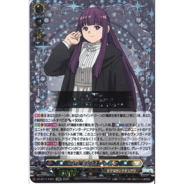 DZ-BT11/EX01EXRRR■状態ランクは『A』です。わずかな傷・いたみがあるものも含みます。※状態ランクが『B』〜『C』の『キラカード』は商品名に『キズ』と表記し、区別して販売しています。■状態の見解には個人差がある為、状態ランクは...