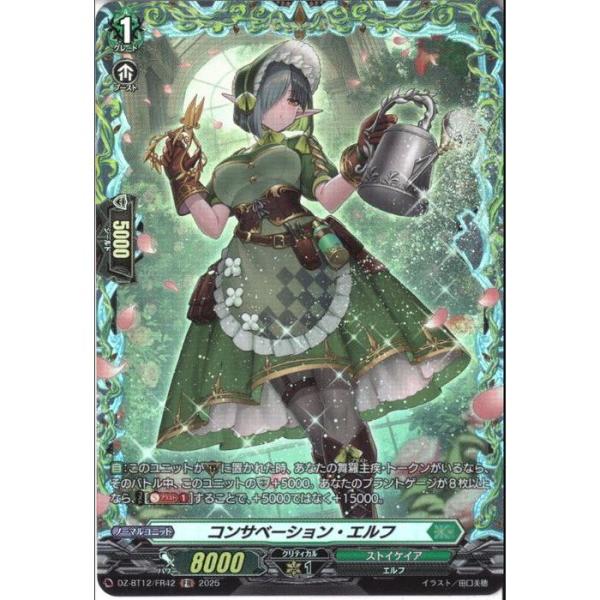 DZ-BT12/FR42FR■状態ランクは『A』です。わずかな傷・いたみがあるものも含みます。※状態ランクが『B』〜『C』の『キラカード』は商品名に『キズ』と表記し、区別して販売しています。■状態の見解には個人差がある為、状態ランクは『目安...