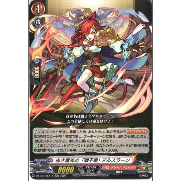 DZ-BT12/EX11EXC■状態ランクは『A』です。わずかな傷・いたみがあるものも含みます。※状態ランクが『B』〜『C』の『キラカード』は商品名に『キズ』と表記し、区別して販売しています。■状態の見解には個人差がある為、状態ランクは『目...