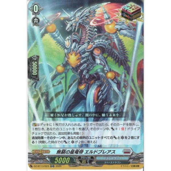 DZ-BT13/023ORR■状態ランクは『A』です。わずかな傷・いたみがあるものも含みます。※状態ランクが『B』〜『C』の『キラカード』は商品名に『キズ』と表記し、区別して販売しています。■状態の見解には個人差がある為、状態ランクは『目安...