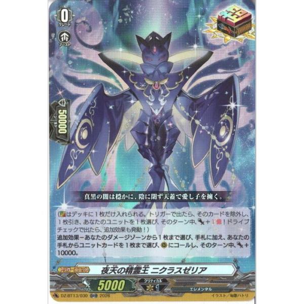 DZ-BT13/030ORR■状態ランクは『A』です。わずかな傷・いたみがあるものも含みます。※状態ランクが『B』〜『C』の『キラカード』は商品名に『キズ』と表記し、区別して販売しています。■状態の見解には個人差がある為、状態ランクは『目安...