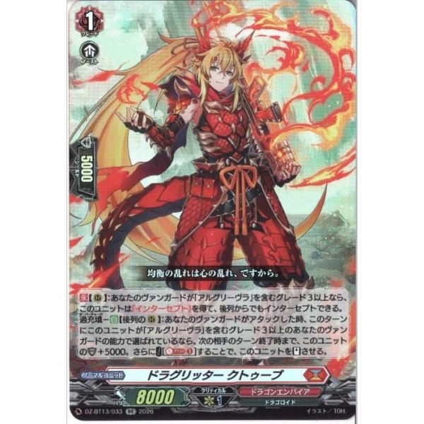 DZ-BT13/033RR■状態ランクは『A』です。わずかな傷・いたみがあるものも含みます。※状態ランクが『B』〜『C』の『キラカード』は商品名に『キズ』と表記し、区別して販売しています。■状態の見解には個人差がある為、状態ランクは『目安』...