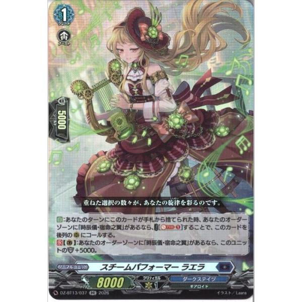 DZ-BT13/037RR■状態ランクは『A』です。わずかな傷・いたみがあるものも含みます。※状態ランクが『B』〜『C』の『キラカード』は商品名に『キズ』と表記し、区別して販売しています。■状態の見解には個人差がある為、状態ランクは『目安』...