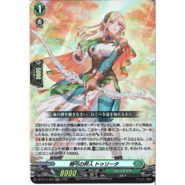 DZ-BT13/050RR■状態ランクは『A』です。わずかな傷・いたみがあるものも含みます。※状態ランクが『B』〜『C』の『キラカード』は商品名に『キズ』と表記し、区別して販売しています。■状態の見解には個人差がある為、状態ランクは『目安』...