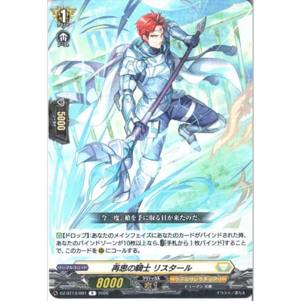 DZ-BT13/091R■状態ランクは『A』です。わずかな傷・いたみがあるものも含みます。※状態ランクが『B』〜『C』の『キラカード』は商品名に『キズ』と表記し、区別して販売しています。■状態の見解には個人差がある為、状態ランクは『目安』と...