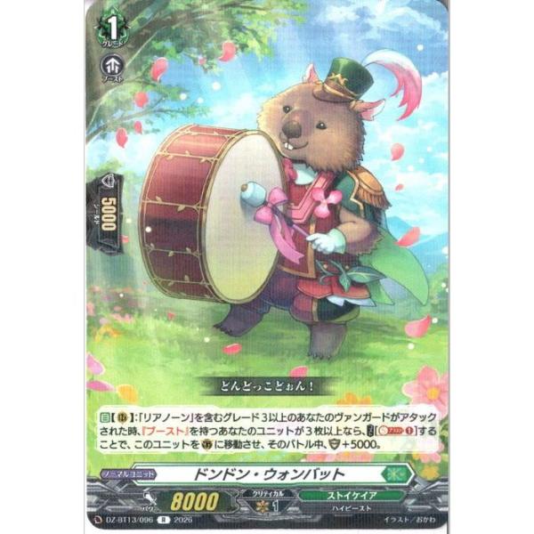 DZ-BT13/096R■状態ランクは『A』です。わずかな傷・いたみがあるものも含みます。※状態ランクが『B』〜『C』の『キラカード』は商品名に『キズ』と表記し、区別して販売しています。■状態の見解には個人差がある為、状態ランクは『目安』と...