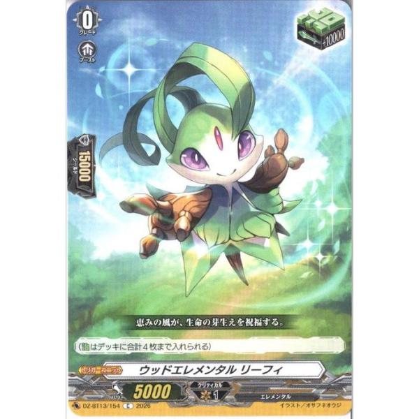 DZ-BT13/154C■状態ランクは『A』です。わずかな傷・いたみがあるものも含みます。※状態ランクが『B』〜『C』の『キラカード』は商品名に『キズ』と表記し、区別して販売しています。■状態の見解には個人差がある為、状態ランクは『目安』と...