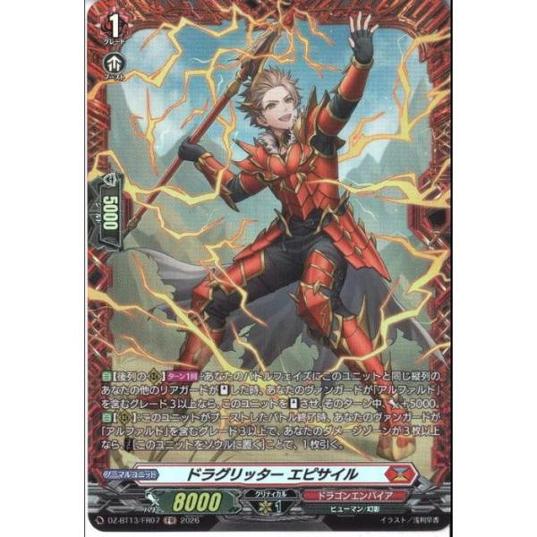 DZ-BT13/FR07FR■状態ランクは『A』です。わずかな傷・いたみがあるものも含みます。※状態ランクが『B』〜『C』の『キラカード』は商品名に『キズ』と表記し、区別して販売しています。■状態の見解には個人差がある為、状態ランクは『目安...