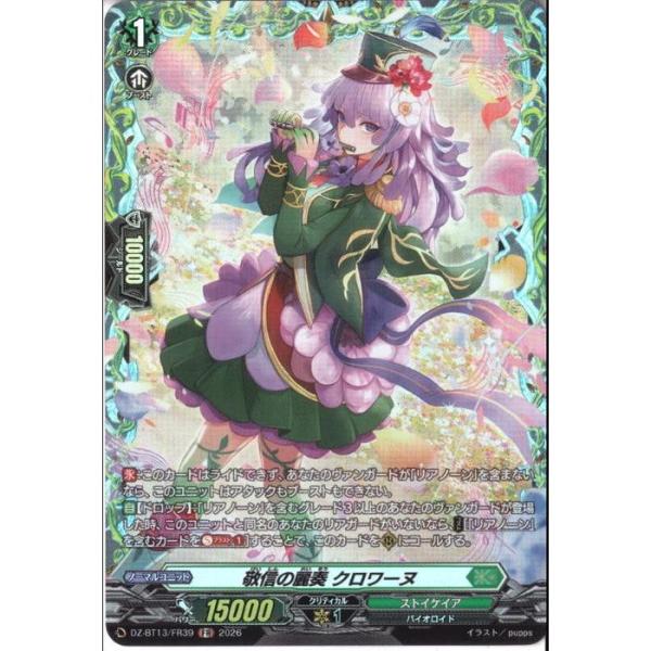 DZ-BT13/FR39FR■状態ランクは『A』です。わずかな傷・いたみがあるものも含みます。※状態ランクが『B』〜『C』の『キラカード』は商品名に『キズ』と表記し、区別して販売しています。■状態の見解には個人差がある為、状態ランクは『目安...