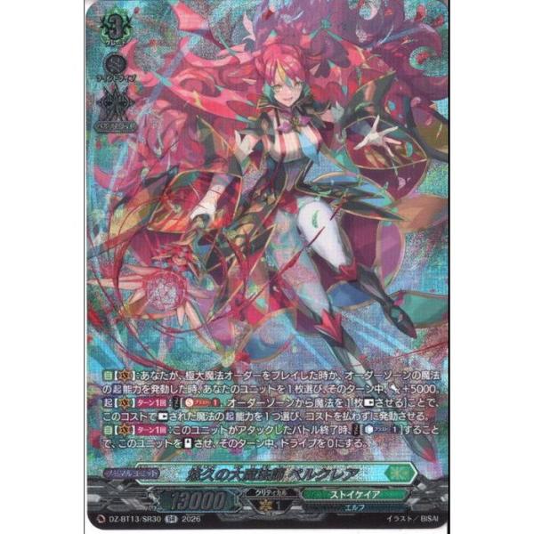 DZ-BT13/SR30SR■状態ランクは『A』です。わずかな傷・いたみがあるものも含みます。※状態ランクが『B』〜『C』の『キラカード』は商品名に『キズ』と表記し、区別して販売しています。■状態の見解には個人差がある為、状態ランクは『目安...