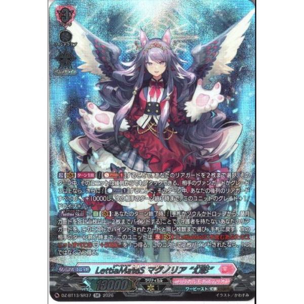 DZ-BT13/SR37SR■状態ランクは『A』です。わずかな傷・いたみがあるものも含みます。※状態ランクが『B』〜『C』の『キラカード』は商品名に『キズ』と表記し、区別して販売しています。■状態の見解には個人差がある為、状態ランクは『目安...