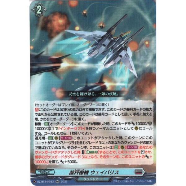 DZ-BT14/033RR■状態ランクは『A』です。わずかな傷・いたみがあるものも含みます。※状態ランクが『B』〜『C』の『キラカード』は商品名に『キズ』と表記し、区別して販売しています。■状態の見解には個人差がある為、状態ランクは『目安』...