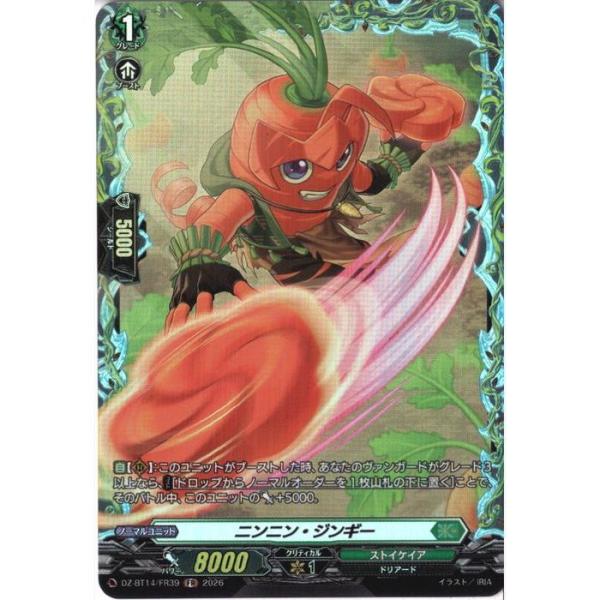 DZ-BT14/FR39FR■状態ランクは『A』です。わずかな傷・いたみがあるものも含みます。※状態ランクが『B』〜『C』の『キラカード』は商品名に『キズ』と表記し、区別して販売しています。■状態の見解には個人差がある為、状態ランクは『目安...