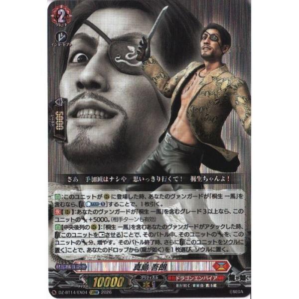 DZ-BT14/EX04EXRRR■状態ランクは『A』です。わずかな傷・いたみがあるものも含みます。※状態ランクが『B』〜『C』の『キラカード』は商品名に『キズ』と表記し、区別して販売しています。■状態の見解には個人差がある為、状態ランクは...