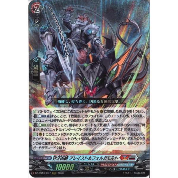DZ-SS16/027RRR■状態ランクは『A』です。わずかな傷・いたみがあるものも含みます。※状態ランクが『B』〜『C』の『キラカード』は商品名に『キズ』と表記し、区別して販売しています。■状態の見解には個人差がある為、状態ランクは『目安...