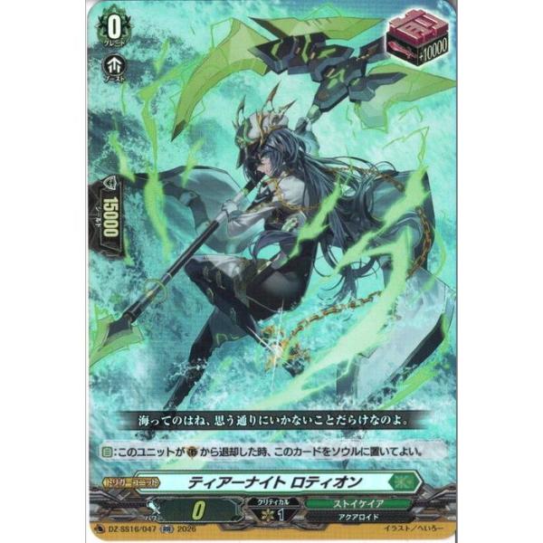 DZ-SS16/047RR■状態ランクは『A』です。わずかな傷・いたみがあるものも含みます。※状態ランクが『B』〜『C』の『キラカード』は商品名に『キズ』と表記し、区別して販売しています。■状態の見解には個人差がある為、状態ランクは『目安』...