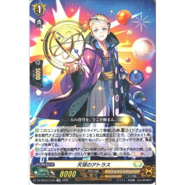 DZ-SS16/LG33LGR■状態ランクは『A』です。わずかな傷・いたみがあるものも含みます。※状態ランクが『B』〜『C』の『キラカード』は商品名に『キズ』と表記し、区別して販売しています。■状態の見解には個人差がある為、状態ランクは『目...