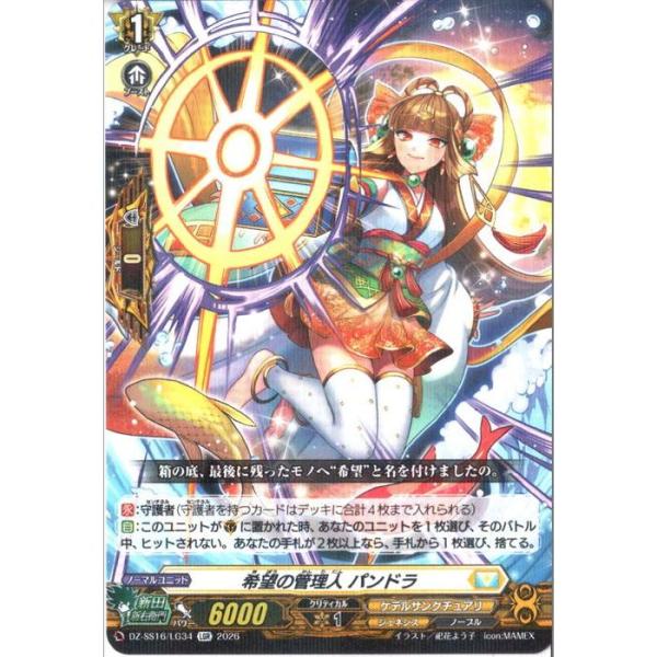 DZ-SS16/LG34LGR■状態ランクは『A』です。わずかな傷・いたみがあるものも含みます。※状態ランクが『B』〜『C』の『キラカード』は商品名に『キズ』と表記し、区別して販売しています。■状態の見解には個人差がある為、状態ランクは『目...