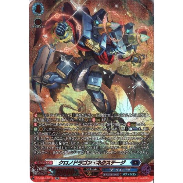 DZ-SS16/SR12SR■状態ランクは『A』です。わずかな傷・いたみがあるものも含みます。※状態ランクが『B』〜『C』の『キラカード』は商品名に『キズ』と表記し、区別して販売しています。■状態の見解には個人差がある為、状態ランクは『目安...